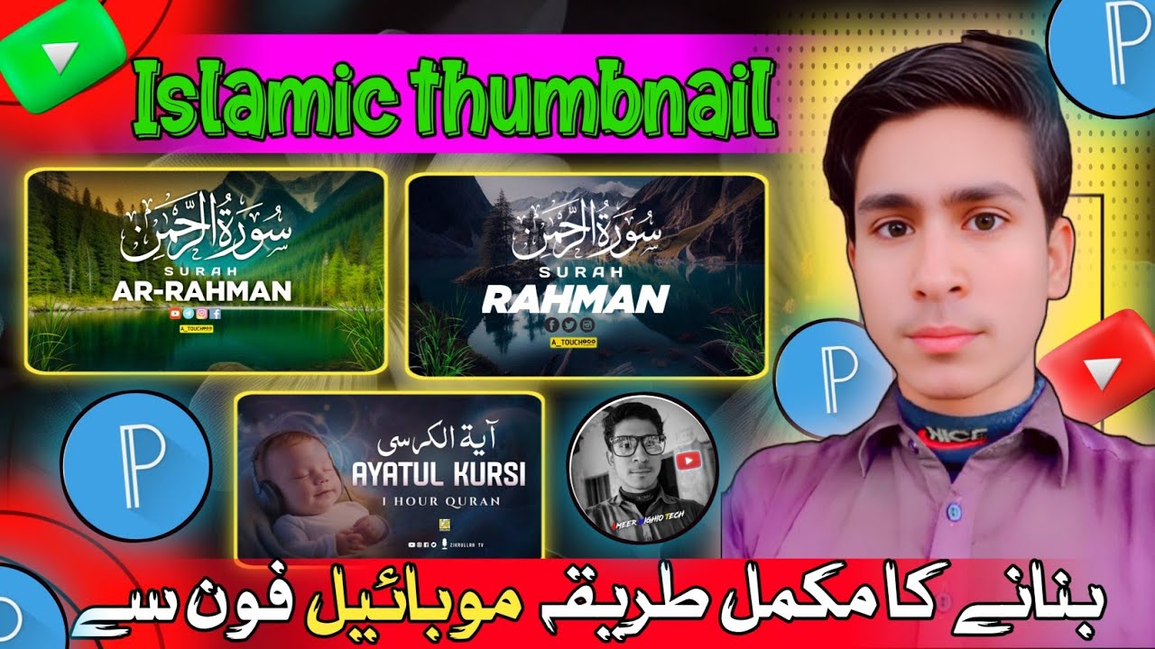 Islamic thumbnail kasa banaya | how to make islamic thumbnail in mobile ...
