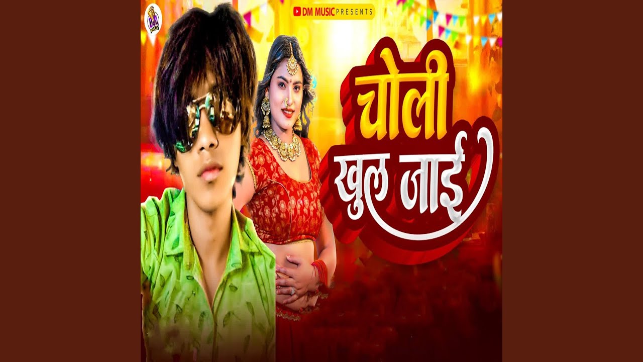 Choli Khul Jai - YouTube