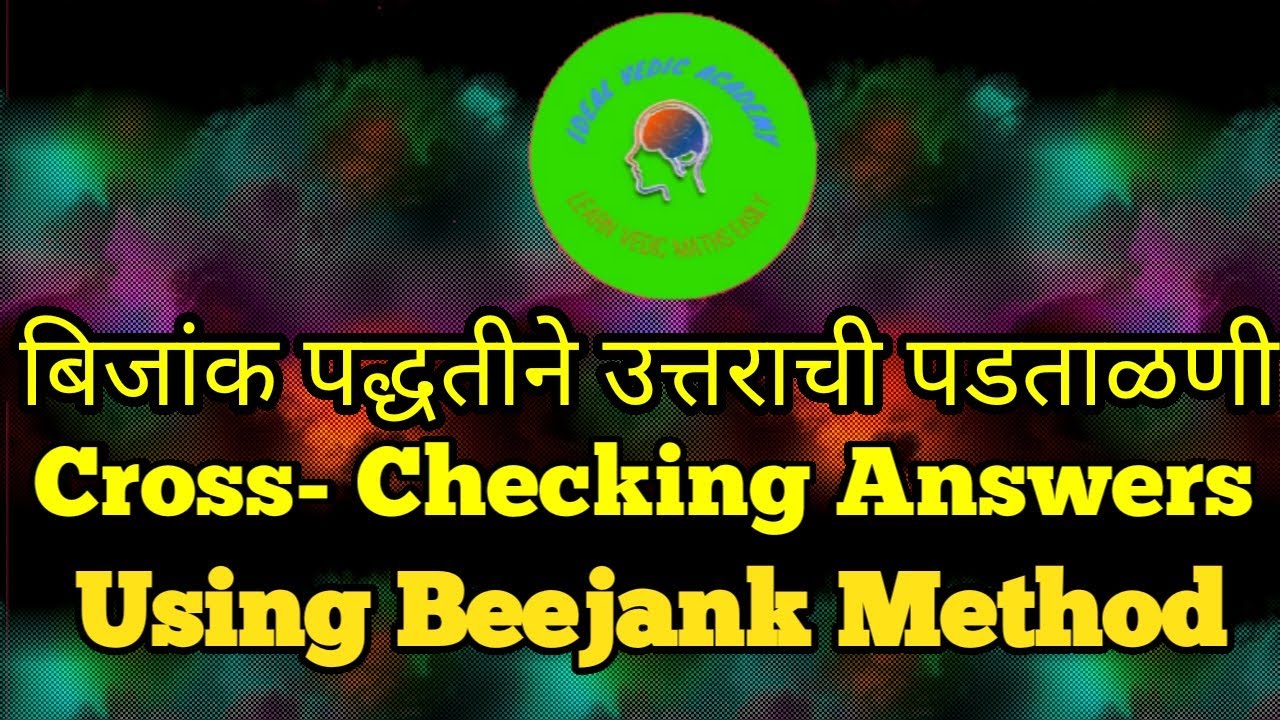 Cross-checking Answers Using Beejank Method | Vedic Maths In Marathi ...