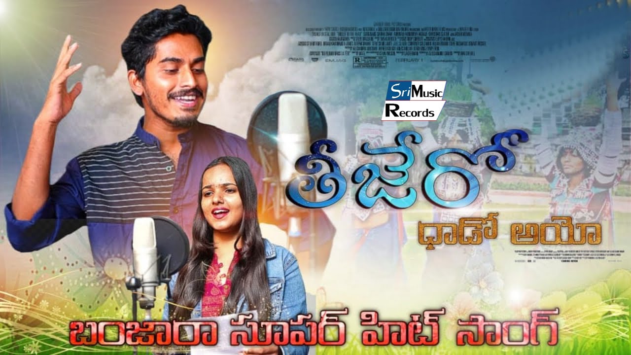 Banjara Teej Song | Ramatima Gamati | Sai Jadhav & Sonu Sing | DB ...