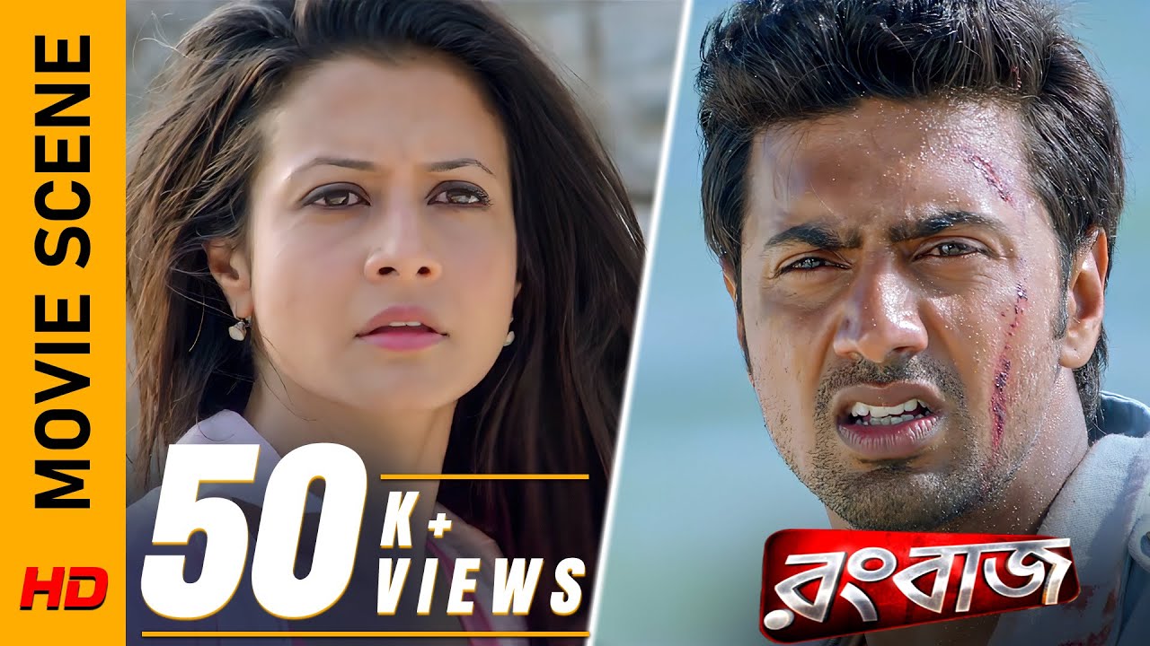 আর কি দেখা হবে? | Movie Scene - Rangbaaz | Dev | Koel Mallick | Surinder Films - YouTube