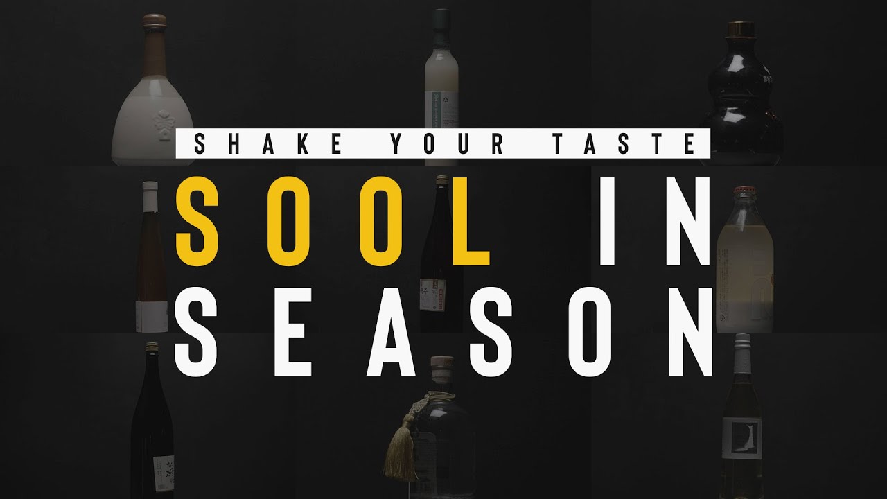 SOOL in season - YouTube
