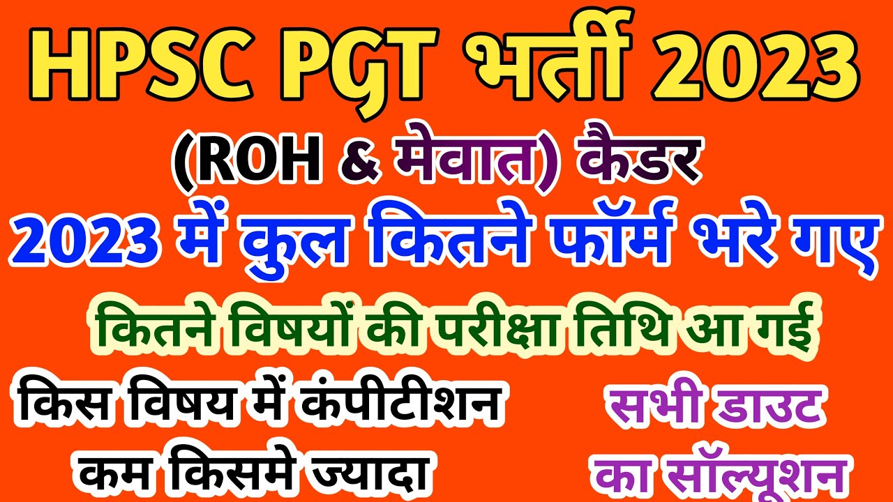HPSC PGT TOTAL FORM FILL UP 2023 ROH MEWAT HPSC PGT EXAM DATE hpsc-pgt-total-form-fill-up-2023-roh-mewat-hpsc-pgt-exam-date