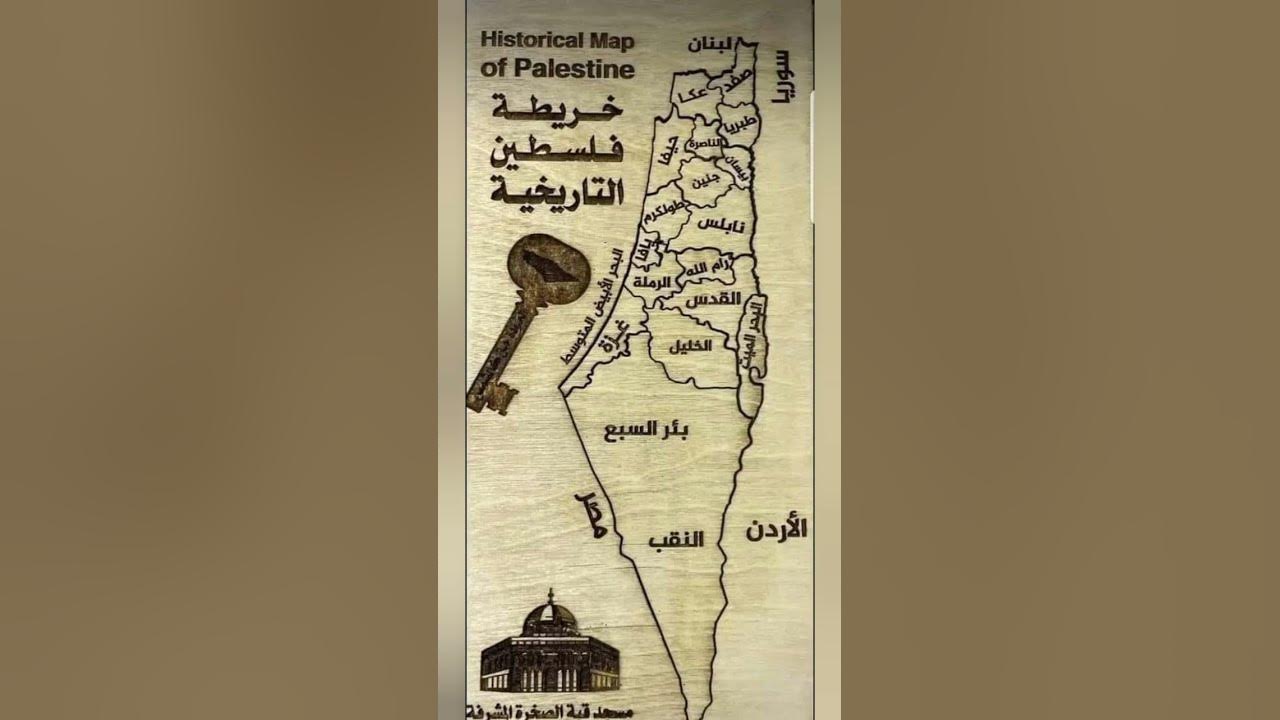 قصة المطاريد من كل دول العالم حتى وصلوا إلى أرض كنعان فلسطين واحتلوها خريطة فلسطين التاريخية