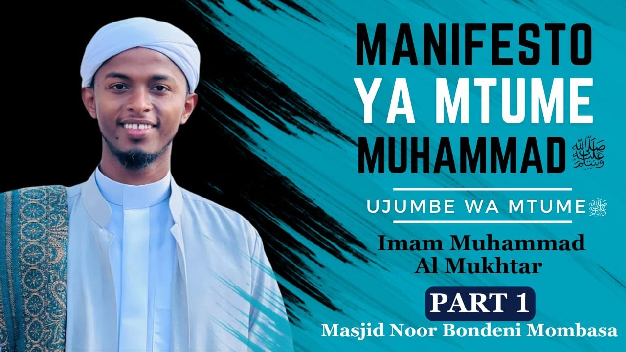 MANIFESTO YA MTUME MUHAMMAD ﷺ (UJUMBE WA MTUME ﷺ) 1 || IMAM MUHAMMAD ...