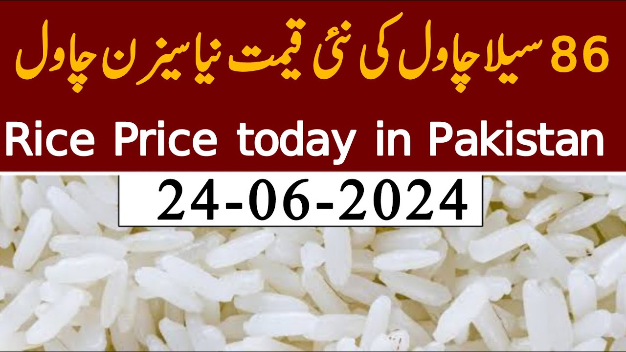 86 Rice price today in Pakistan/kainat rice rate in Pakistan/Rice price ...