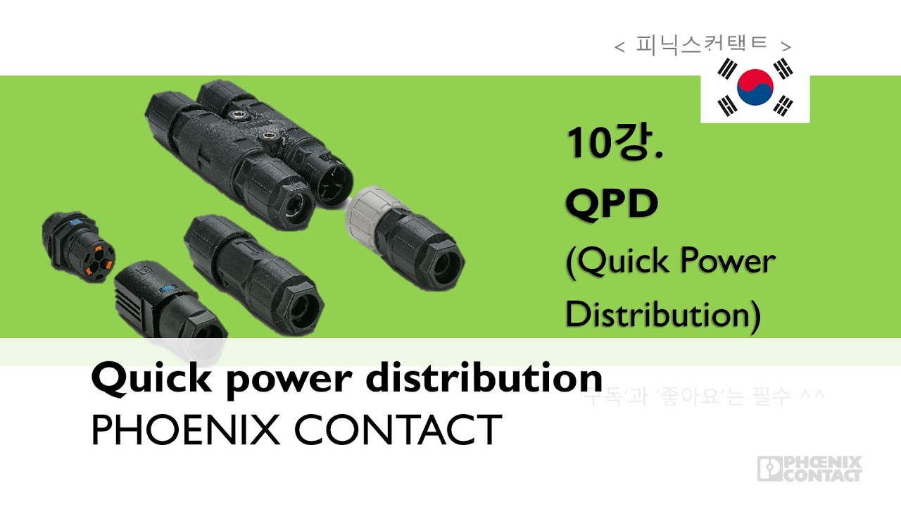 IC Basic Training / 10강. QPD (Quick Power Distribution) - YouTube