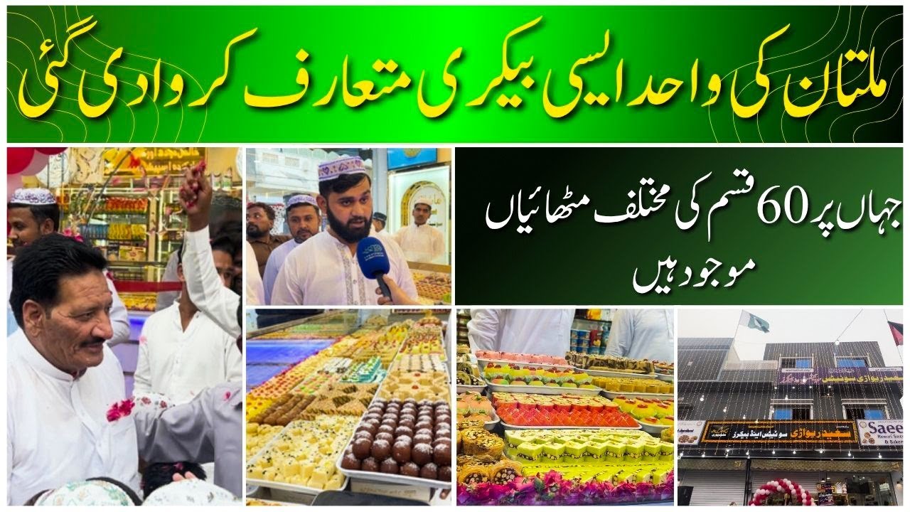Multan’s Only Bakery with 60 Types of Sweets! - Saeed Riwadi Sweets ...