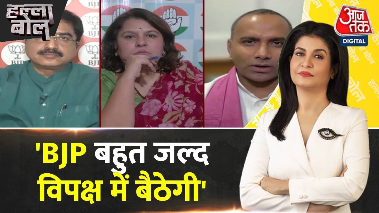 Halla Bol: BJP में आपसी लड़ाई से Congress को क्या मिलेगा? | Keshav Prasad Maurya | Anjana Om ...