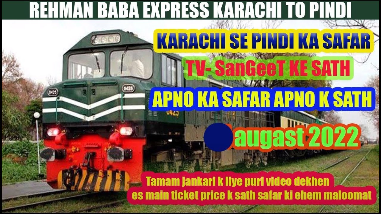 KARACHI TO RAWALPINDI Rehman Baba Express Journey | First Train Vlog - YouTube