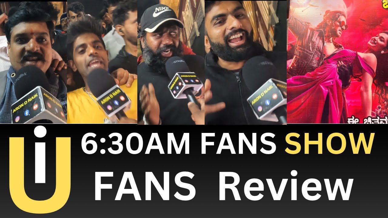 Ui movie fans review Kannada 6:30AM fans show full house - YouTube