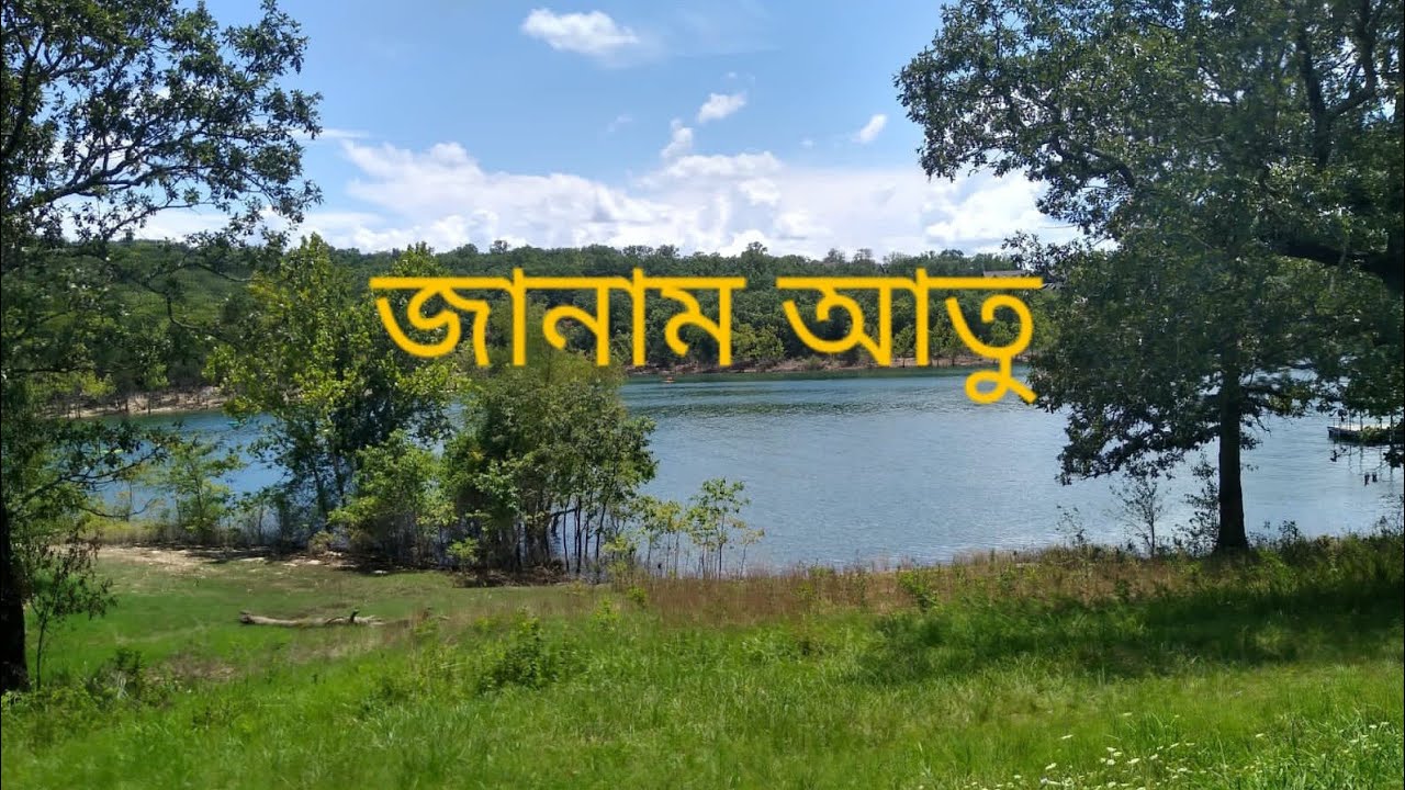 Santali poem//Janam Atu//Writer & Reciter//Mamani Hansda - YouTube