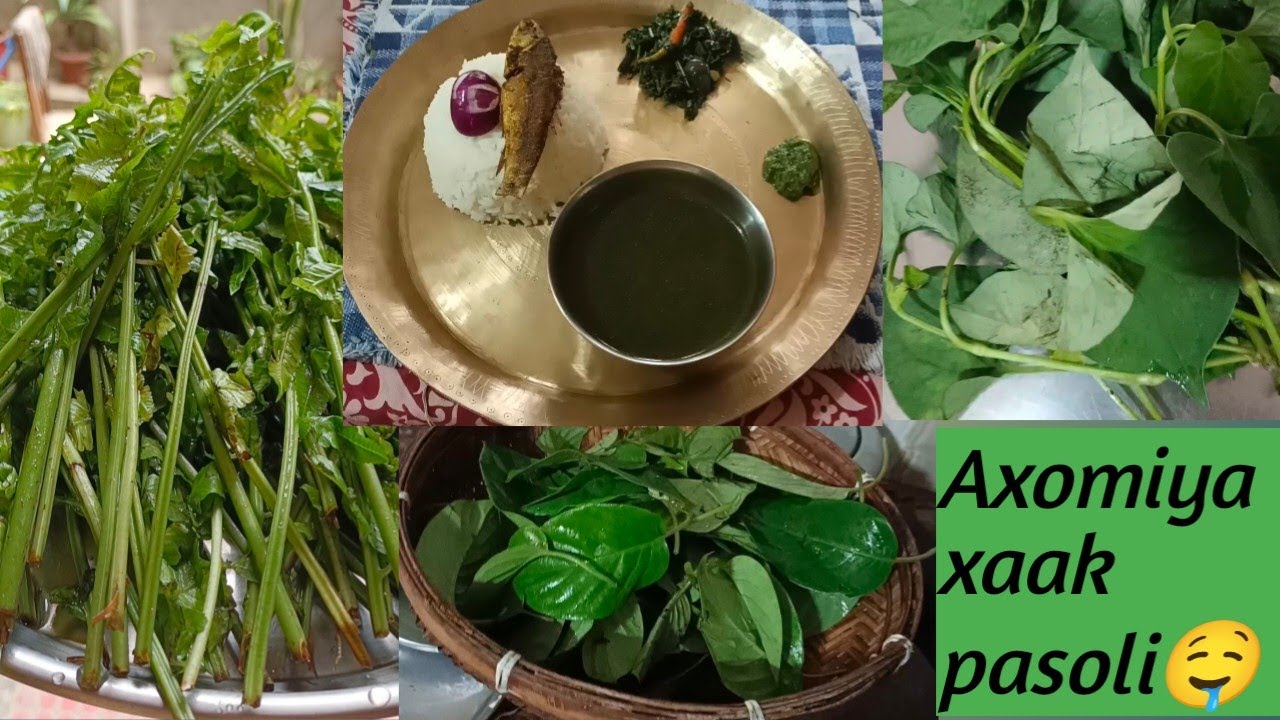 Assamese food recipe/dhekia saag/masundari saag/vedailota/good for ...