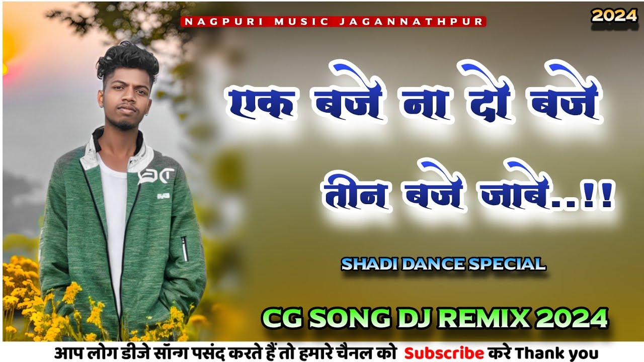 1 Baje Na 2 Baje Na 3 Baje Aa Jabe !! Cg Song Dj Remix 2024 !! Shadi ...