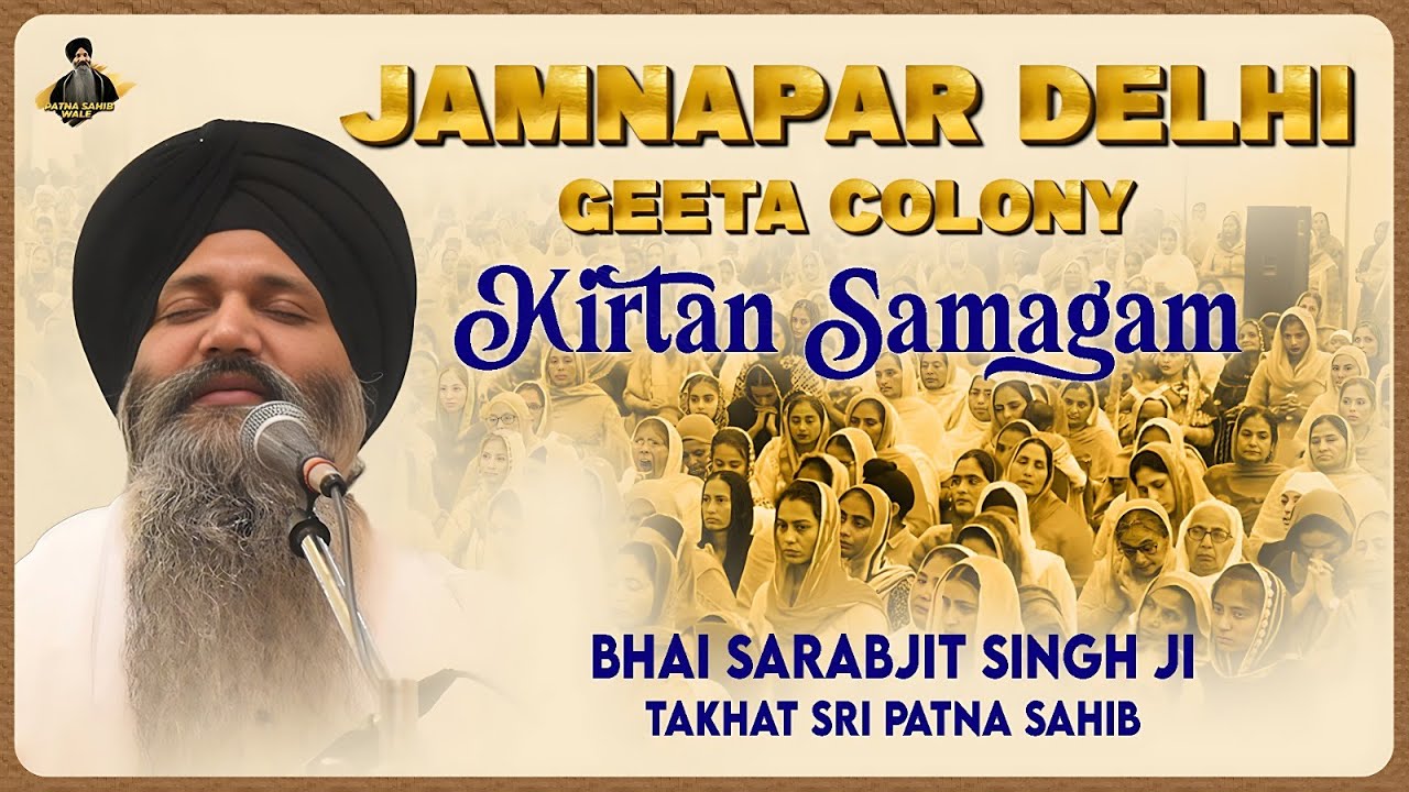 Jamnapar Delhi Geeta Colony - Kirtan Samagam - Bhai Sarabjit Singh Ji ...
