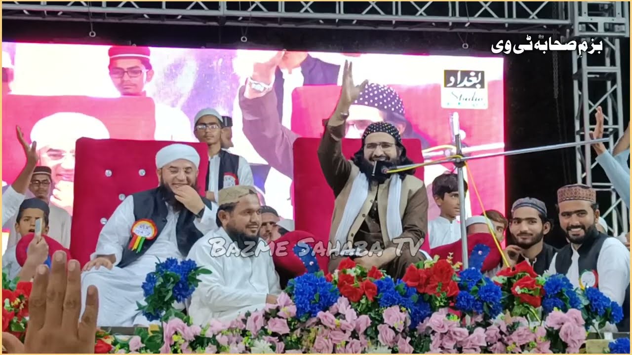 Mufti Saeed Arshad Al Hussaini || New Naat 2022 || Uch Shareef || Bazme ...