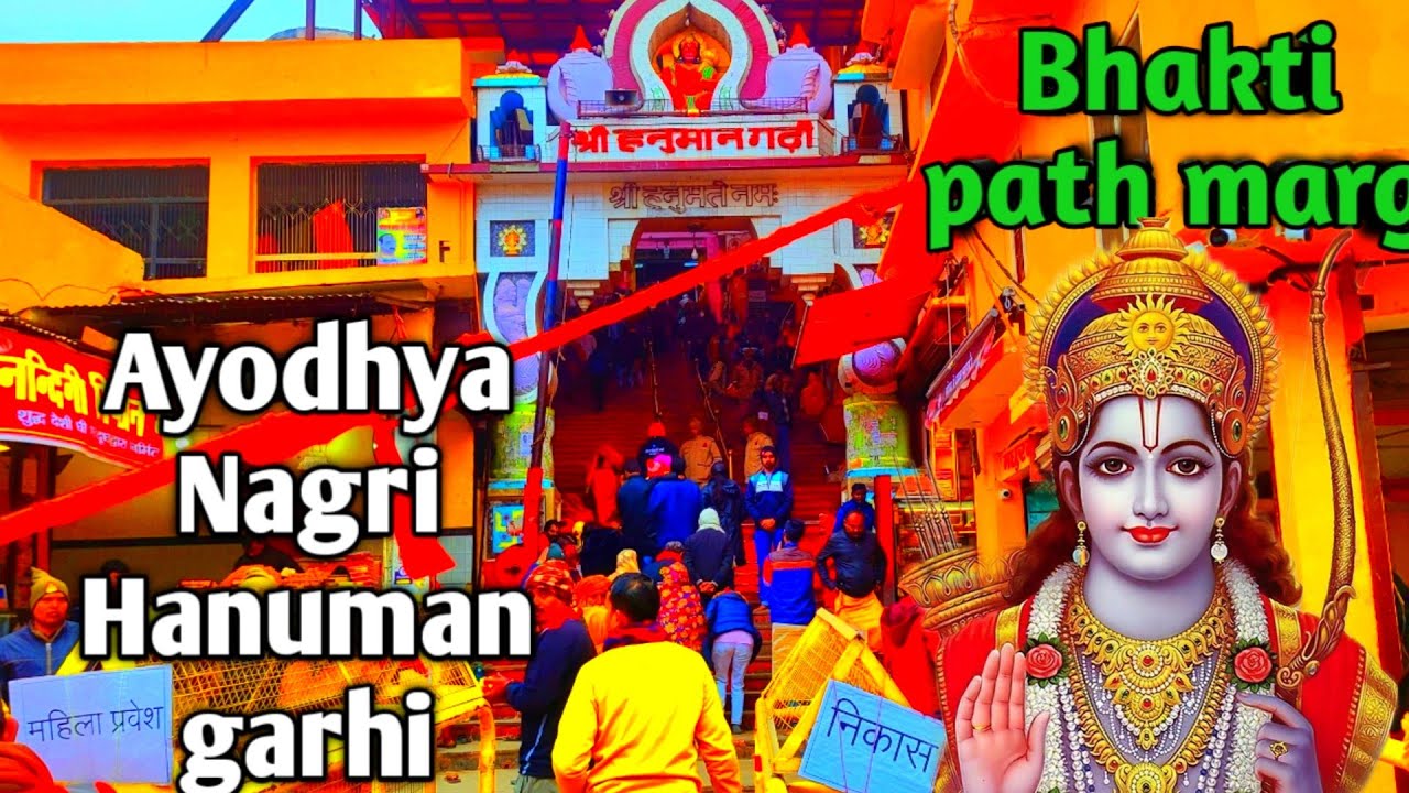 Ayodhya Bhakti path marg|ayodhya darshan marg|ram mandir |hanuman garhi ...