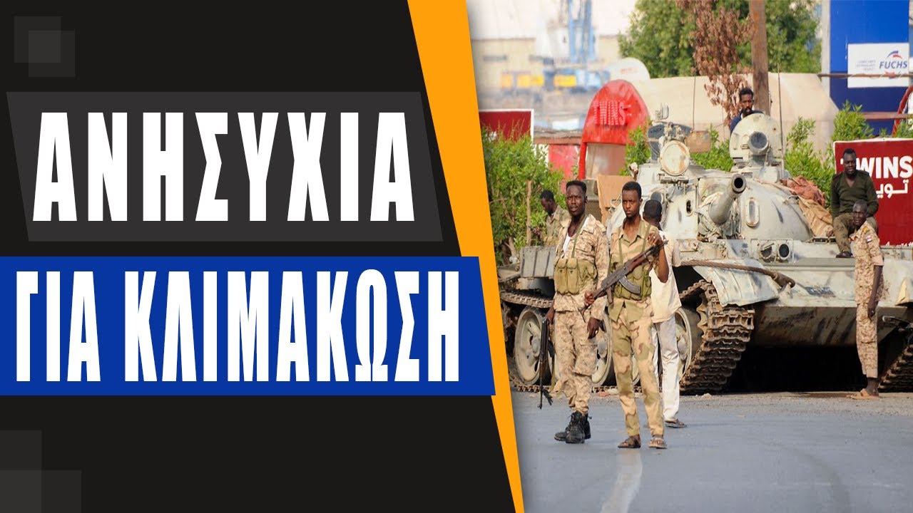 Ενισχύονται τα Αμερικανικά στρατεύματα στο Τζιμπουτί: Έτοιμοι να ...