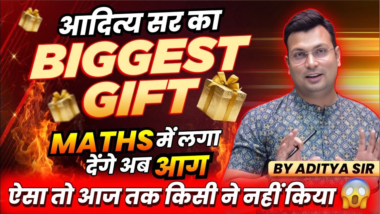 Aditya Patel Sir का सबसे बड़ा Gift 🔥| MATHS में लगने वाली है अब आग ...