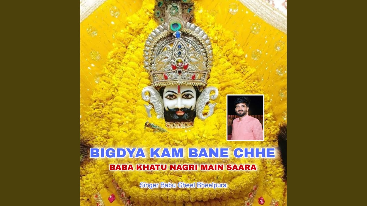 Bigdya Kam Bane Chhe Baba Khatu Nagri Main Saara - YouTube