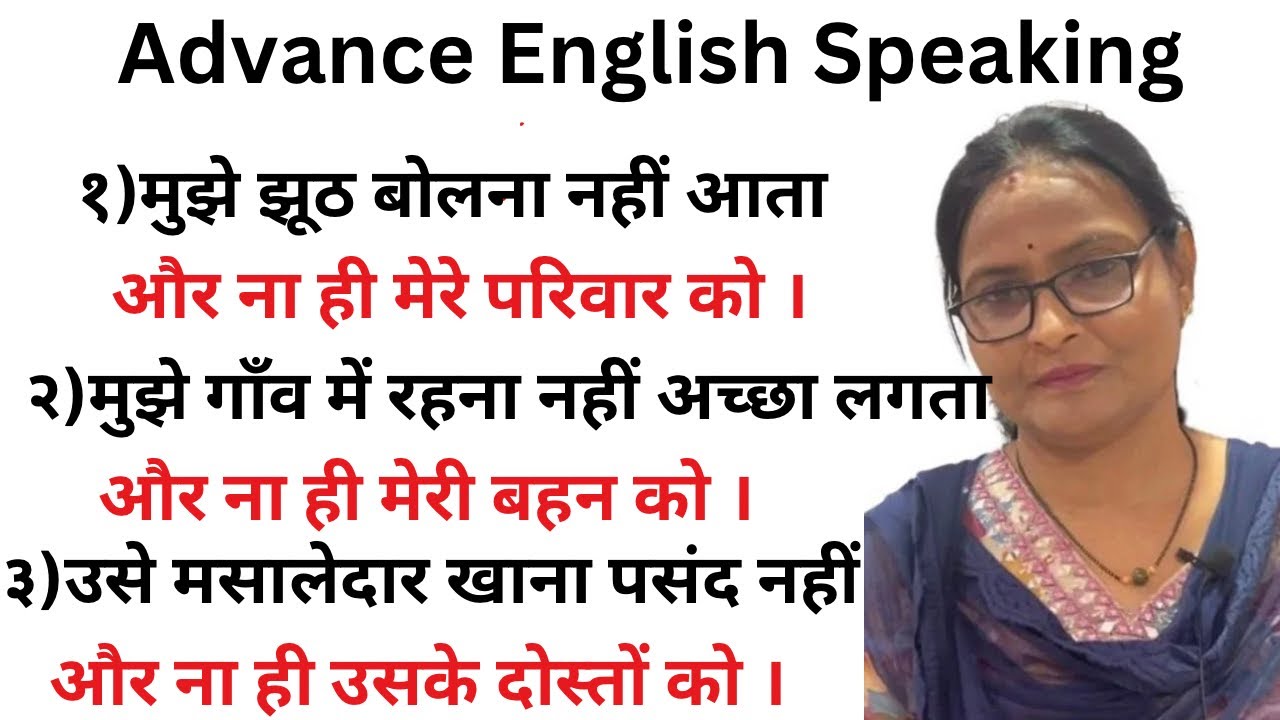 Advance English speaking |nor does, nor do, nor did and justified ...