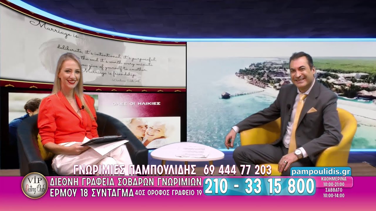Νέα ξεκινήματα στο πιο ΑΞΙΌΠΙΣΤΟ και ΣΎΓΧΡΟΝΟ ΓΡΑΦΕΊΟ ΓΝΩΡΙΜΙΩΝ ...