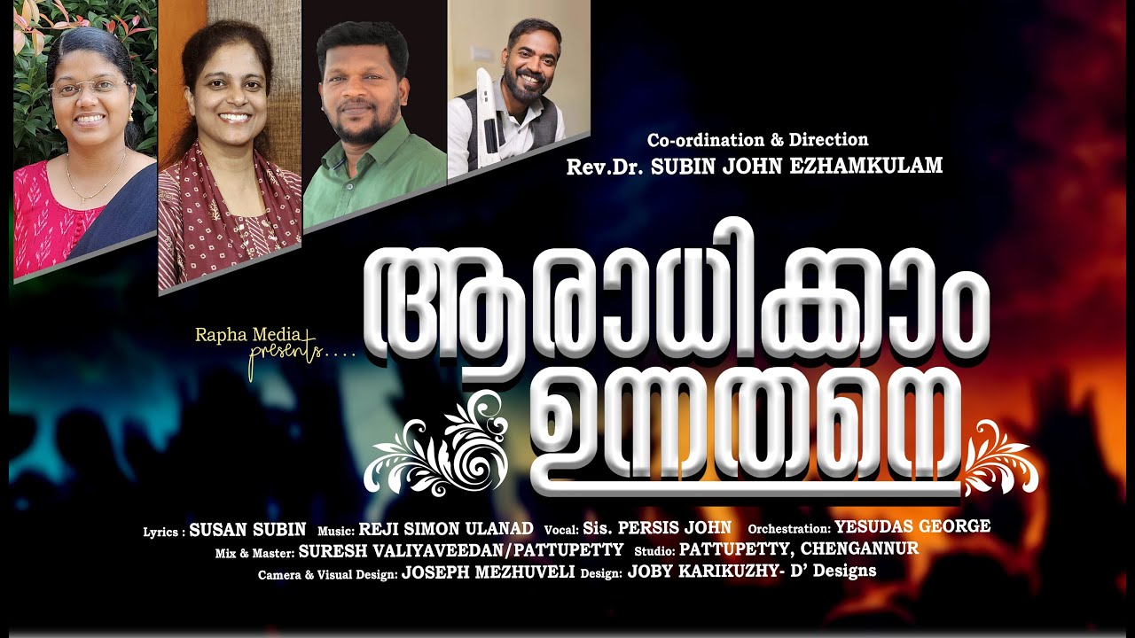 Aathmavilum Satyatillum (New Malayalam Worship Song) | Persis John ...