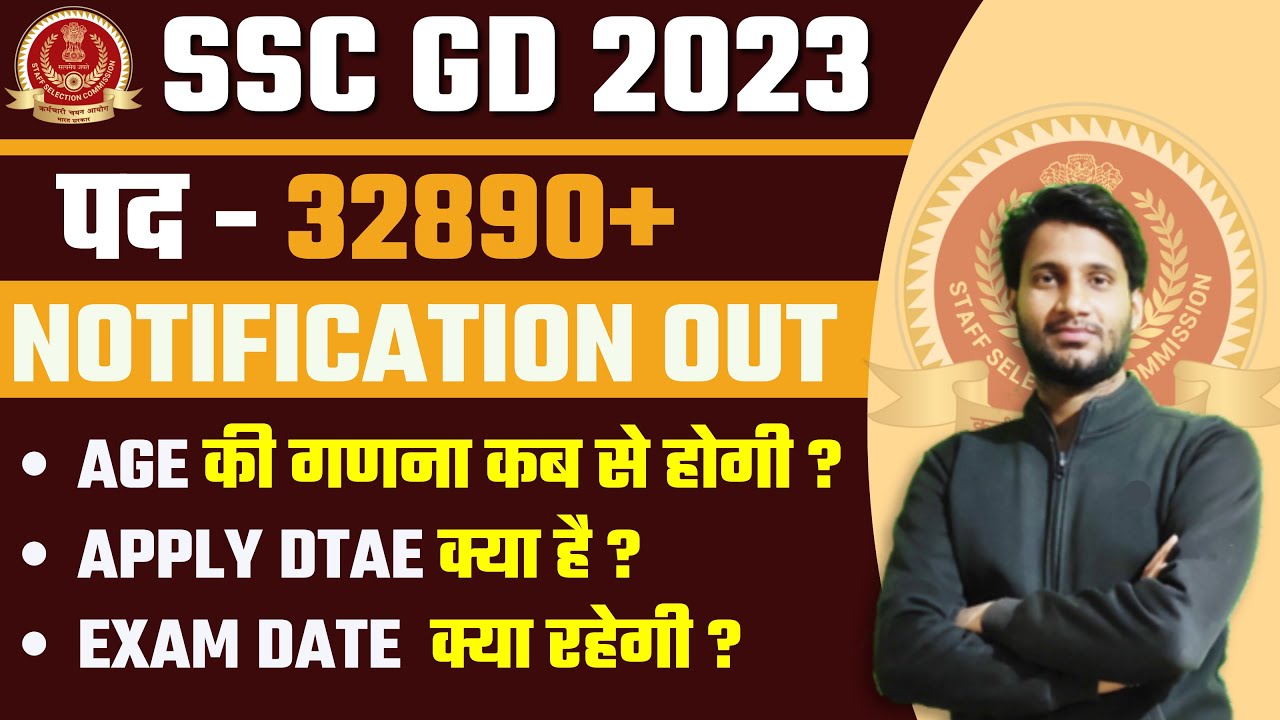 SSC GD New Vacancy 2023-24 | SSC GD VACANCY 2023 , SSC GD POST 32890 ...