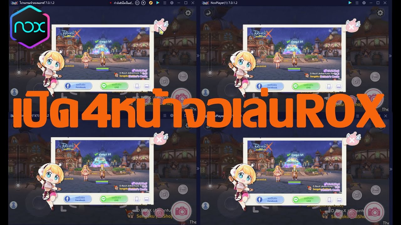 เปิด 4 หน้าจอเล่น Ragnarok X: Next Generation สนุกมากๆ - YouTube