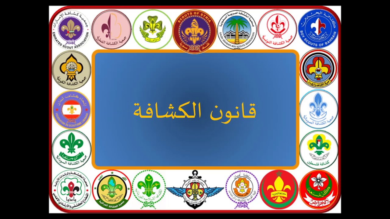 Arab Scout Day - YouTube