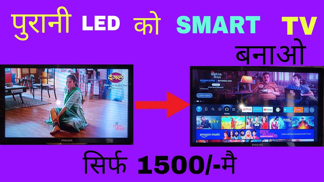 केवल 850/- Normal LED TV को स्मार्ट LED TV बनाएं || Normal LED को स्मार्ट TV #viralvideo # ...