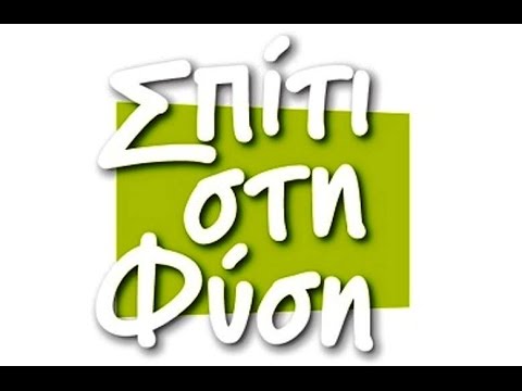 Σπίτι στη φύση - Φθοριούχα (ψυκτικά) αέρια. - YouTube