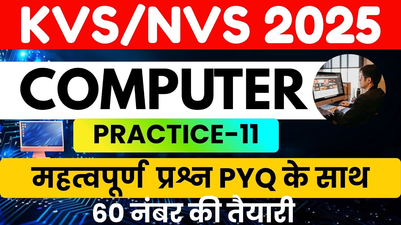 KVS COMPUTER|KVS NVS Computer Class |Computer Fundamentals | KVS NVS ...