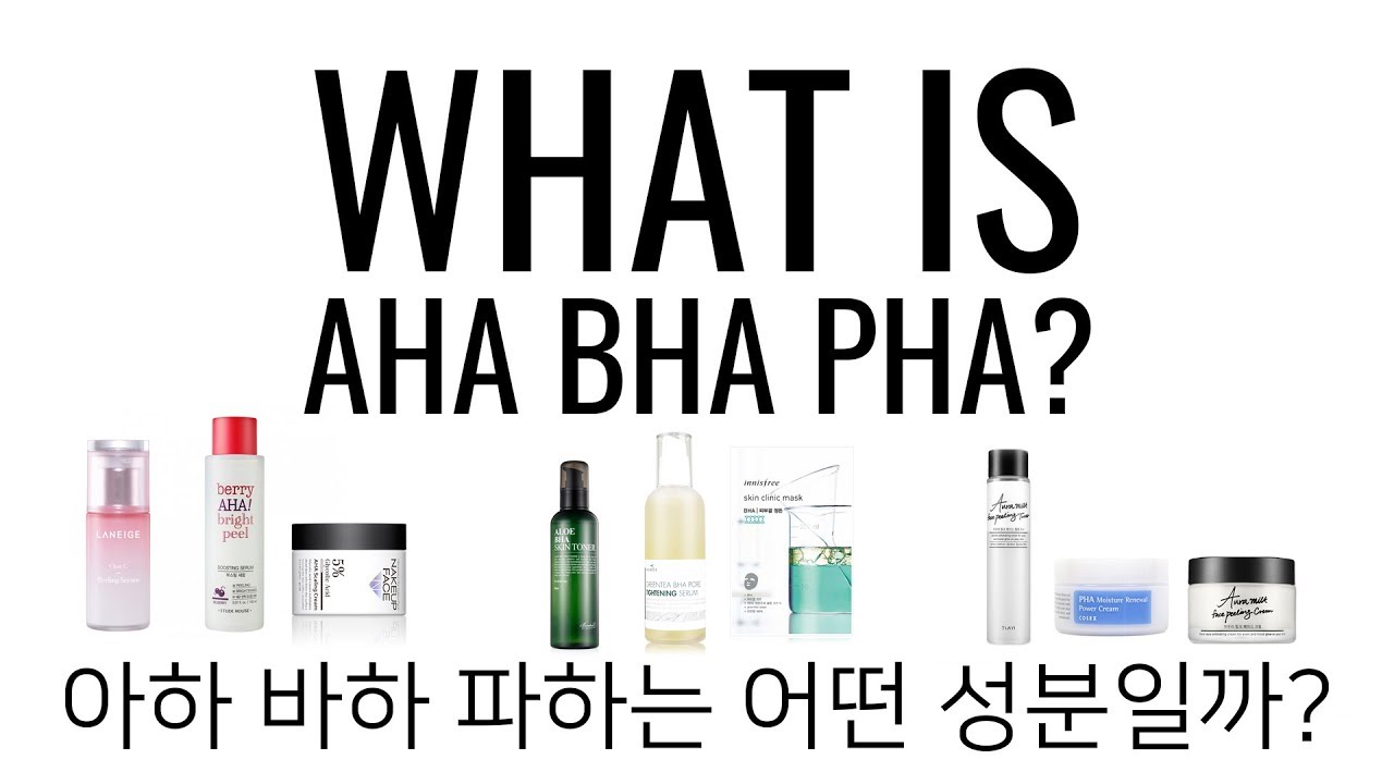 [Heiley] (Eng subs) 아하 바하 파하는 어떤 성분일까? What is AHA BHA PHA? - YouTube
