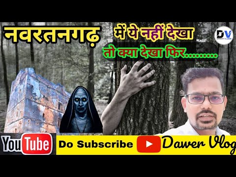 Navratangarh Fort| Navratangarh ka kila | Nagar sisai|JHARKHAND ...
