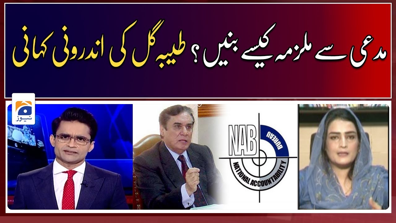 Exclusive interview of Tayyaba Gul - Shahzeb Khanzada - Geo News - YouTube