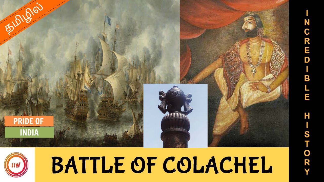 Battle of Colachel | குளச்சல் போர் | Anizham Thirunal Marthanda Varma ...