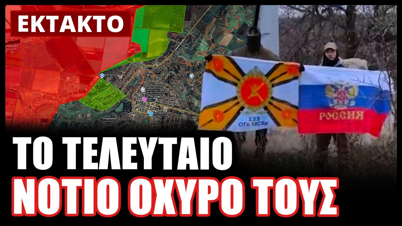 ΕΚΤΑΚΤΟ! Οι Ρώσοι στρατιώτες κατέλαβαν σχεδόν ολόκληρη την Χουλιαίπολη ...