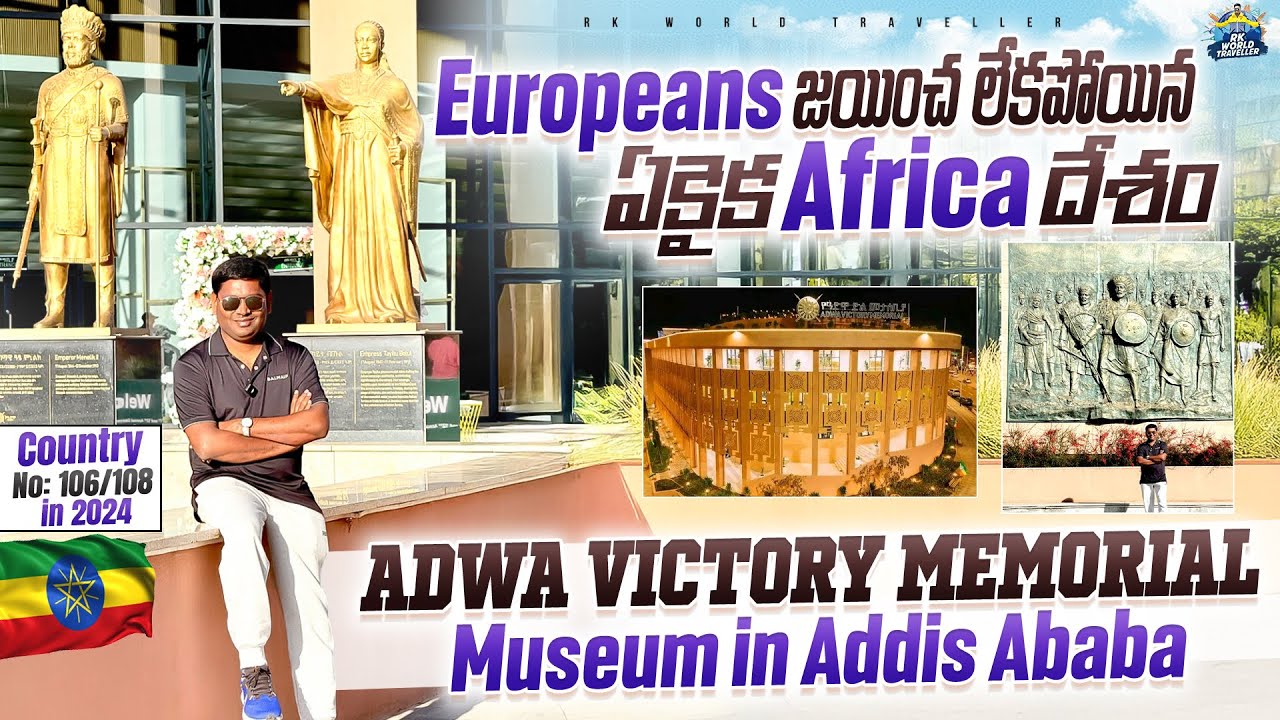 Adwa Victory Memorial Museum | Ethiopia Defeats Italy & Inspires ...