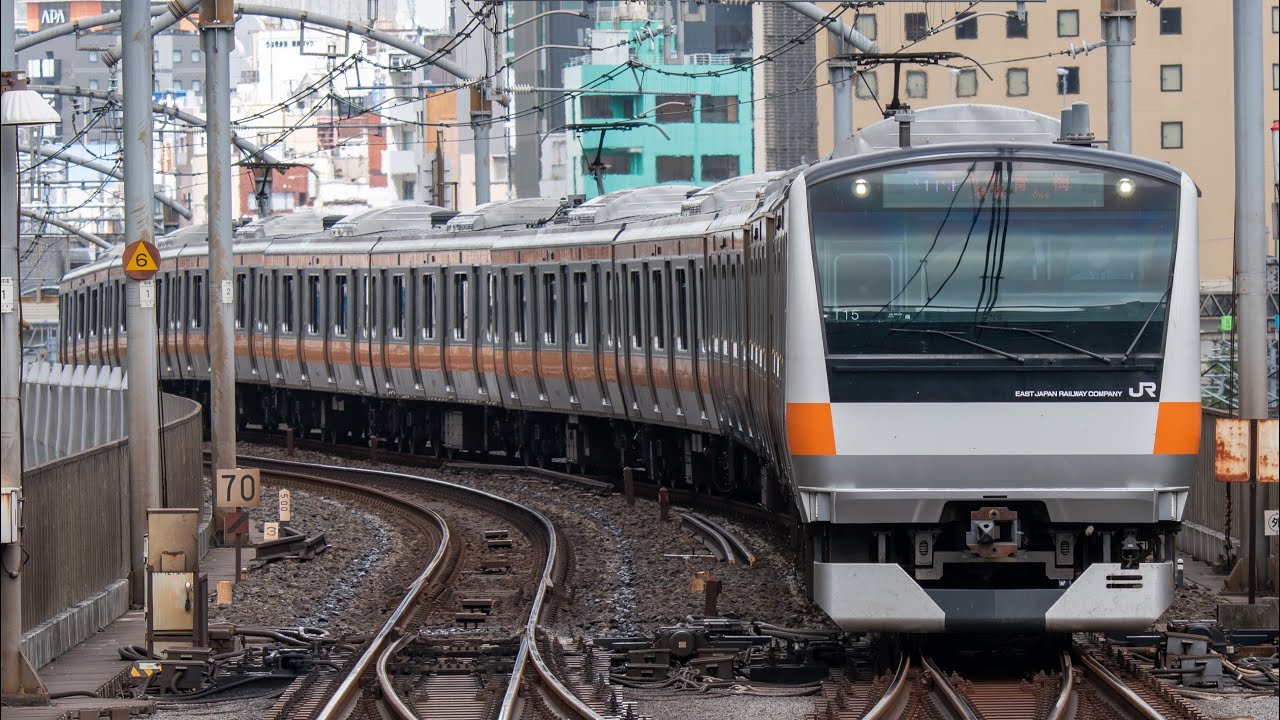 E233系T15編成 青梅特快東京駅発車 - YouTube