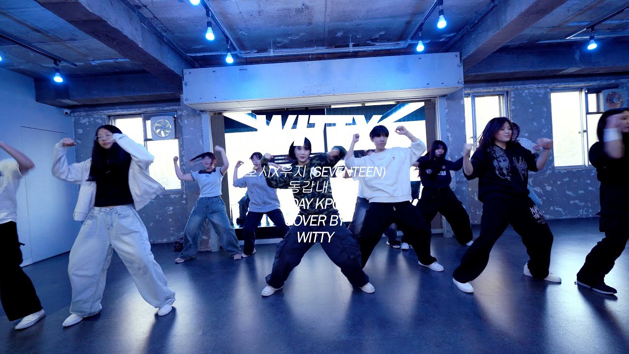 [마포댄스학원] 호시X우지 (SEVENTEEN) - 동갑내기ㅣ 1DAY KPOP COVER BY WITTY T - YouTube
