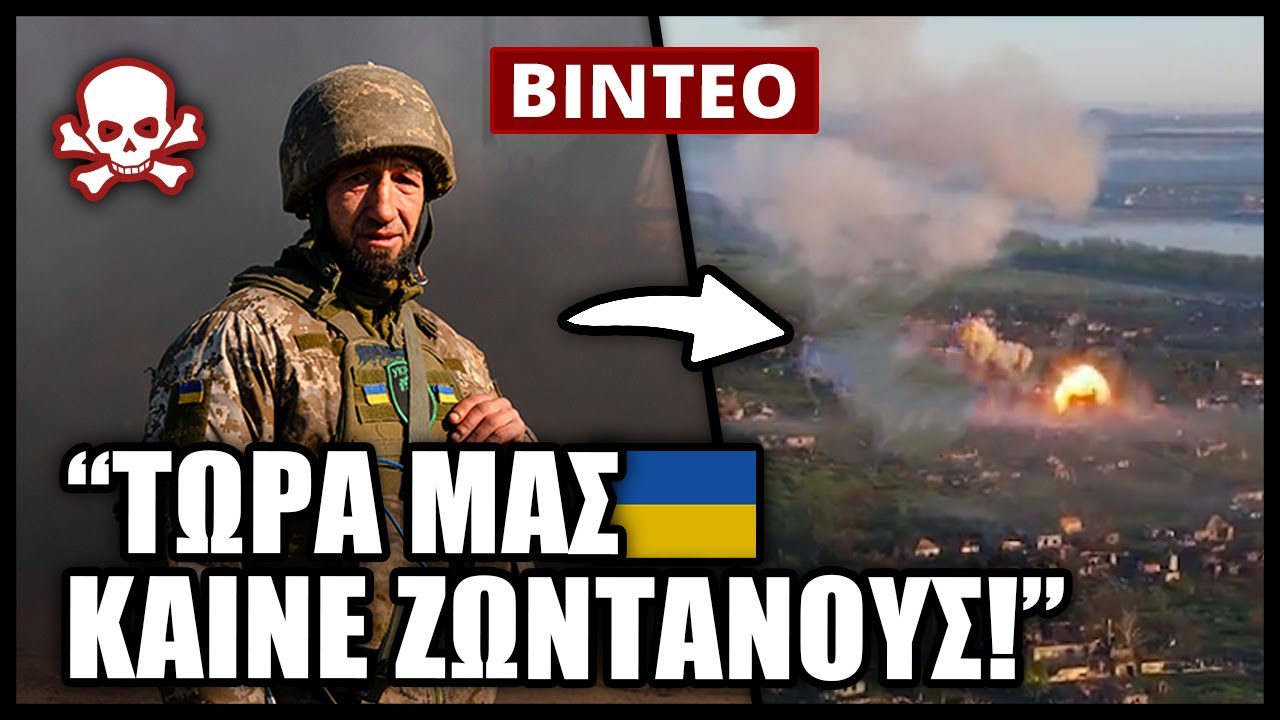 Χιλιάδες Ουκρανοί παγιδεύτηκαν στο Μπαχμούτ! Τους παγίδευσαν 152.000 ...