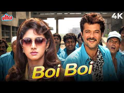 Boi Boi Bam Babm Boi 4K Full Video Song | Laadla (1994) Anil Kapoor & Sridevi | 90's Hindi Hit Song