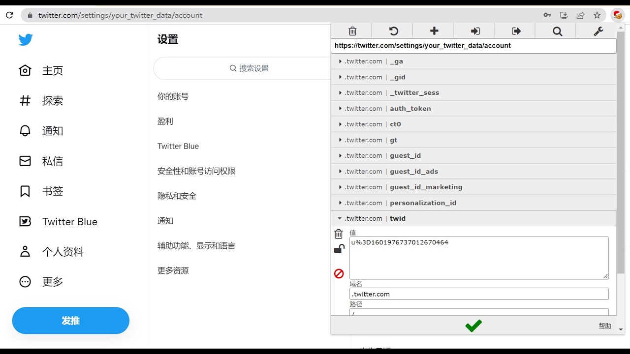 Twitter登录教程 - editthiscookie导入auth_token - YouTube