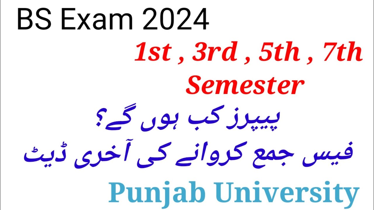 bs exam date 2024| bs 1st semester exam date 2024|bs exam schedule 2024|Punjab University - YouTube
