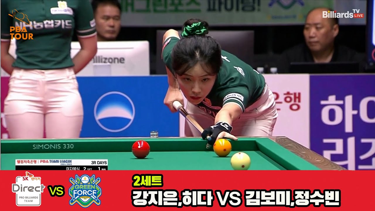 2세트 SK렌터카(강지은,히다)vsNH농협카드(정수빈,김보미)[웰컴저축은행 PBA 팀리그 3R] - YouTube