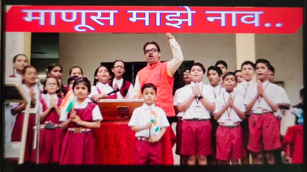 Bal vidyamandir high school Manus Maze Naav बाल विद्यामंदिर हायस्कूल ...