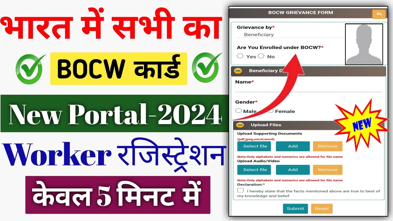 Labour Card Online Kaise Banaye 2024 | Free Labour Registration | BOCW ...