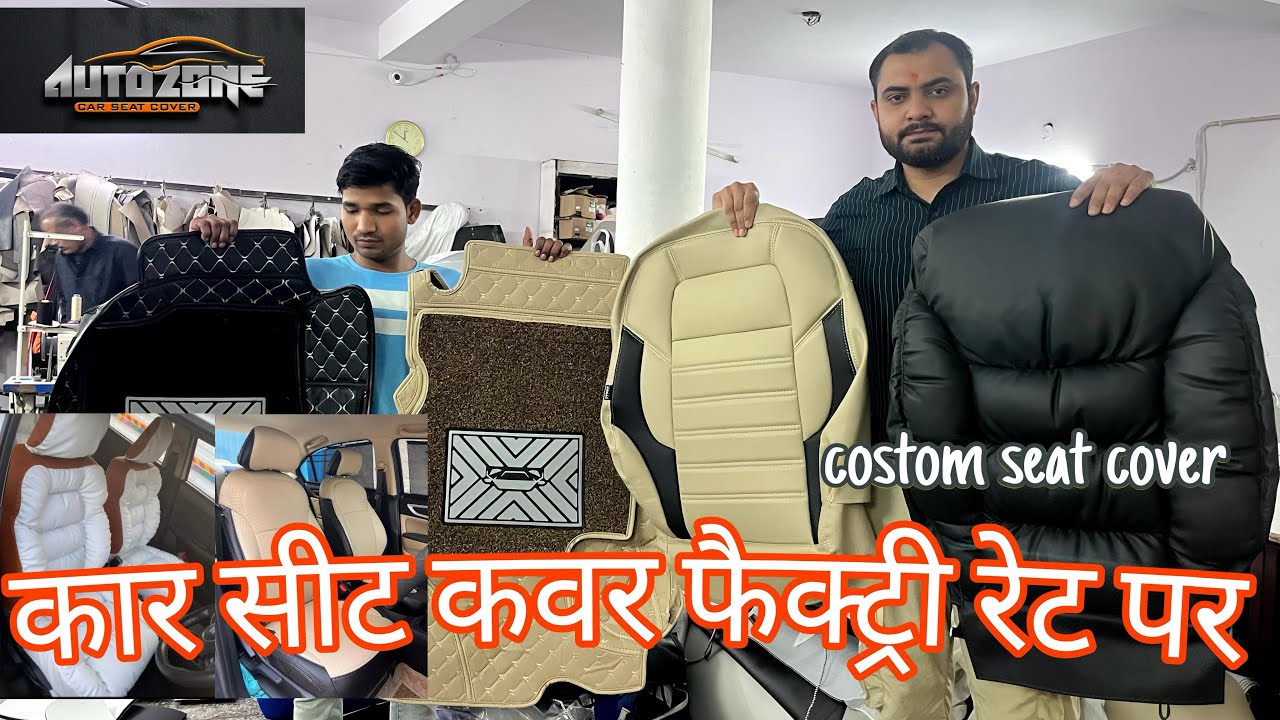 CAR SEAT COVER MANUFACTURER || CAR SEAT COVER FACTORY || AUTOZONE CAR ...