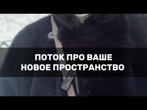 🌈ПОТОК ПРО ВАШЕ НОВОЕ ПРОСТРАНСТВО  #таро #tarot#деньги#любовь#предсказание #психология #эзотерика 